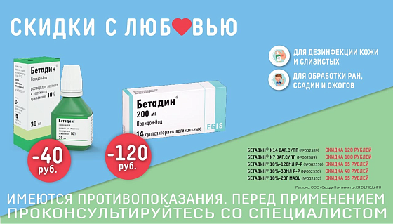 Интернет-аптека Сердце России: купить лекарства онлайн с доставкой на дом